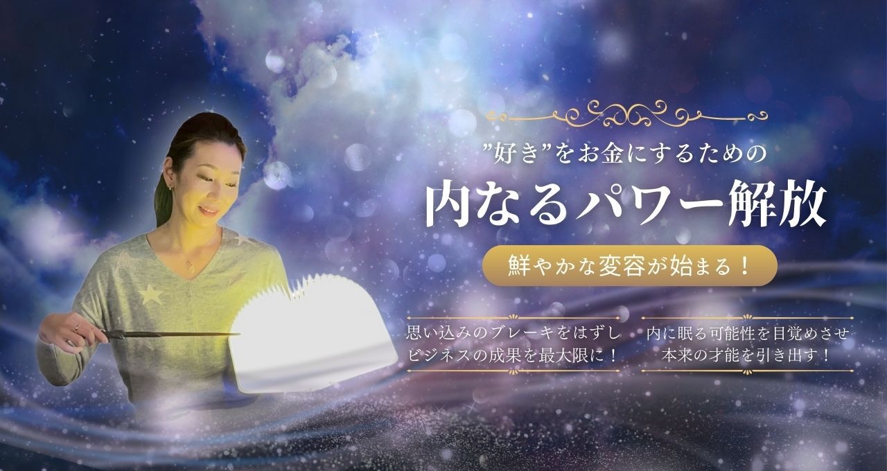 オフィシャルサイト | 魂と意識のSoul Vision アカデミー